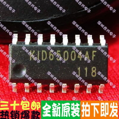KID65004AF KID65003AF  真正全新原装 一换即好