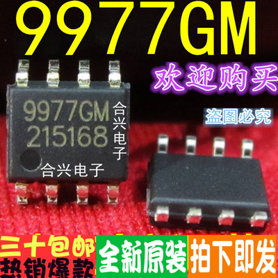 AP9977GM 9977GM 高压板芯片IC 真正全新原装！一换即好