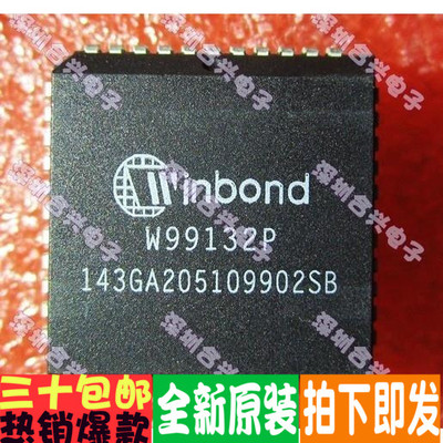 W99132P PLCC-44封装  价！全新原装