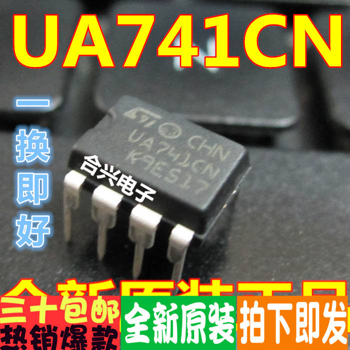 直插 UA741 UA741CN运算放大器一换即好！真正全新原装直拍_虎窝淘