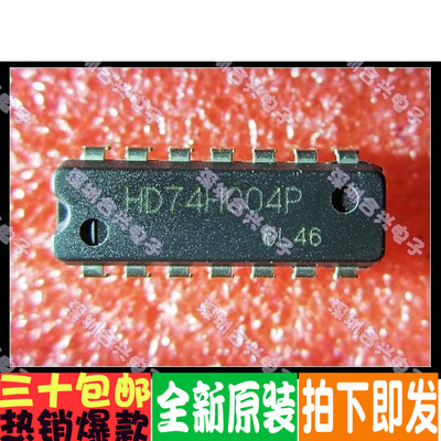 HD74HC04P 数字逻辑芯片常用常备！全新原装！