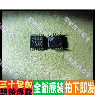 全新原装MAX3221 3232CPWR ECPWR IPWR EIPWR CUE/EUE TSSOP 保质