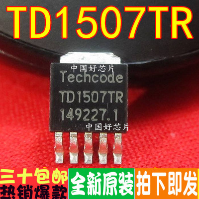 TD1507TR TD1507 DC/DC转换器IC TO-252 全新原装