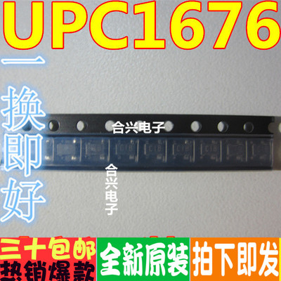 UPC1676G UPC1676 C1B SOT-143 丝印C1B 全新进口原装