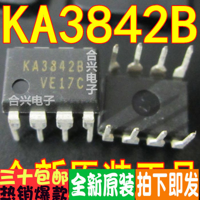 KA3842B KA3842进口电源IC DIP-8真正全新原装！一换即好