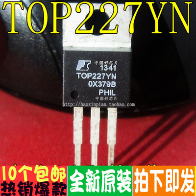 TOP227YN TOP227Y 液晶电源芯片IC 全新原装