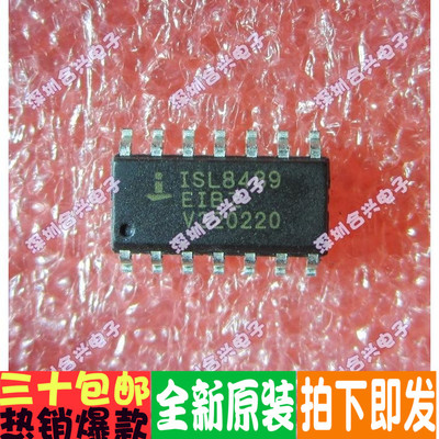 ISL8489 ISL8489EIBZ 收发器 驱动器真正进口全新！一换即好进口