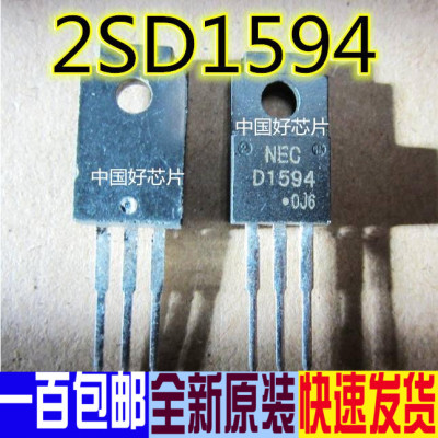 D1594 2SD1594 TO-220F封装 音频功放芯片 进口全新原装