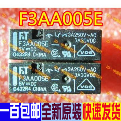 F3AA005E 一常开3A 250V 继电器 全新