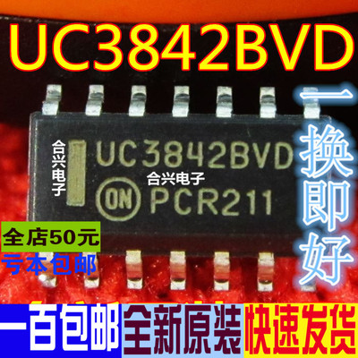 UC3842BVDR2G UC3842BVD SOP14 电源芯片 全新原装 一换即好OK