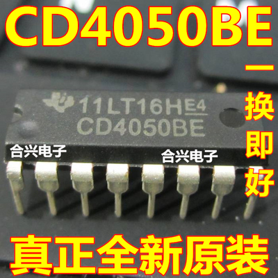 CD4050  CD4050BE 直插逻辑芯片真正原装正品！一换即好