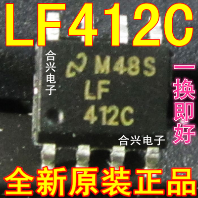 LF412C LF412 真正全新原装!