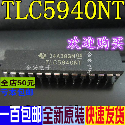 TLC5940NT TLC5940 DIP-28 LED驱动器 真正全新原装 直拍