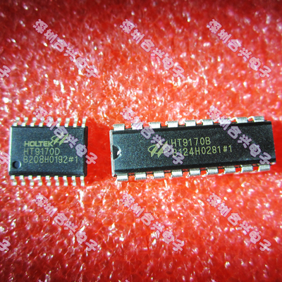 HT9170 HT9170D HT9170B 真正全新原装！一换即好