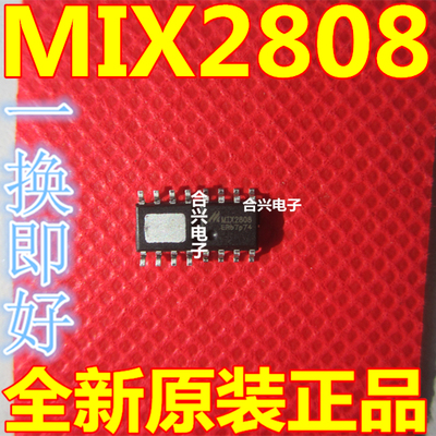 全新原装 MIX2808 单通道13W功放芯片 贴片SOP-8 可直拍