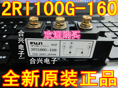 2RI100G-160 真正全新原装！一换即好
