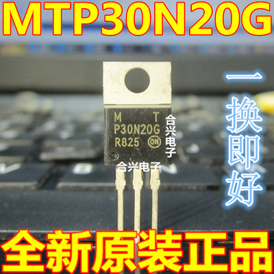 全新原装 NTP30N20G OSP55N06C N沟道 TO220 MOS场效应管