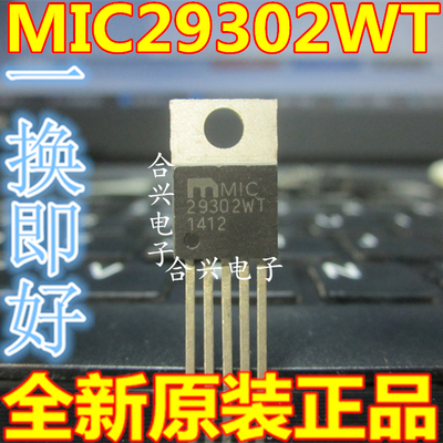 全新原装 MIC29302BT MIC29302WT MIC29302BU MIC29302WU