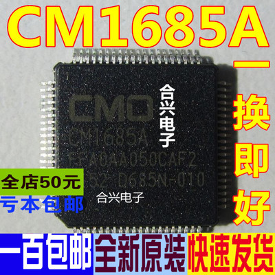 CM1685A CM1685 液晶屏芯片 QFP-80 全新原装 一换即好OK
