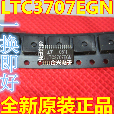 全新进口原装 LTC3707EGN SSOP28 DCDC切换器芯片