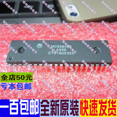 MC68B03P 微处理器  真正全新原装