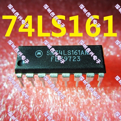 SN74LS161AN  74LS161  逻辑IC 集成电路 直拍 ！全新原装