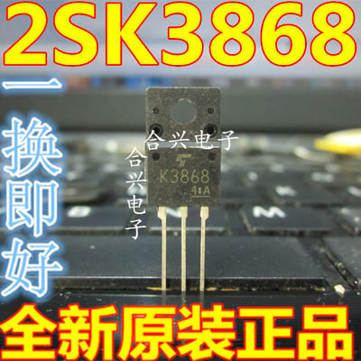 进口原装K3868 场效应三极管 2SK3868 全新现货可直拍