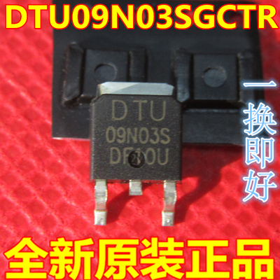 DTU09N03STO-252原装