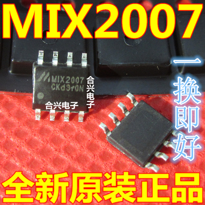MIX2007只做原装正品 SOP8W单声道D类音频放大器 丝印：MIX2007