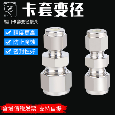 卡套卡套河北变径熊川