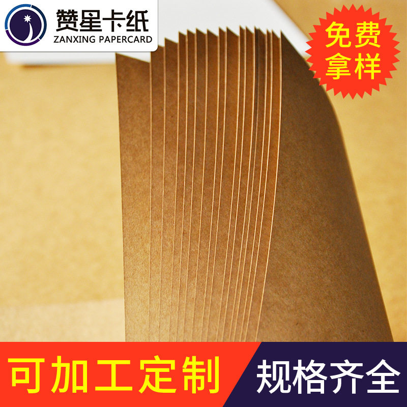 0.5mm350克a5 a4 a3 a2牛卡纸相册纸包装卡片硬厚模型绘画可定制_虎窝淘