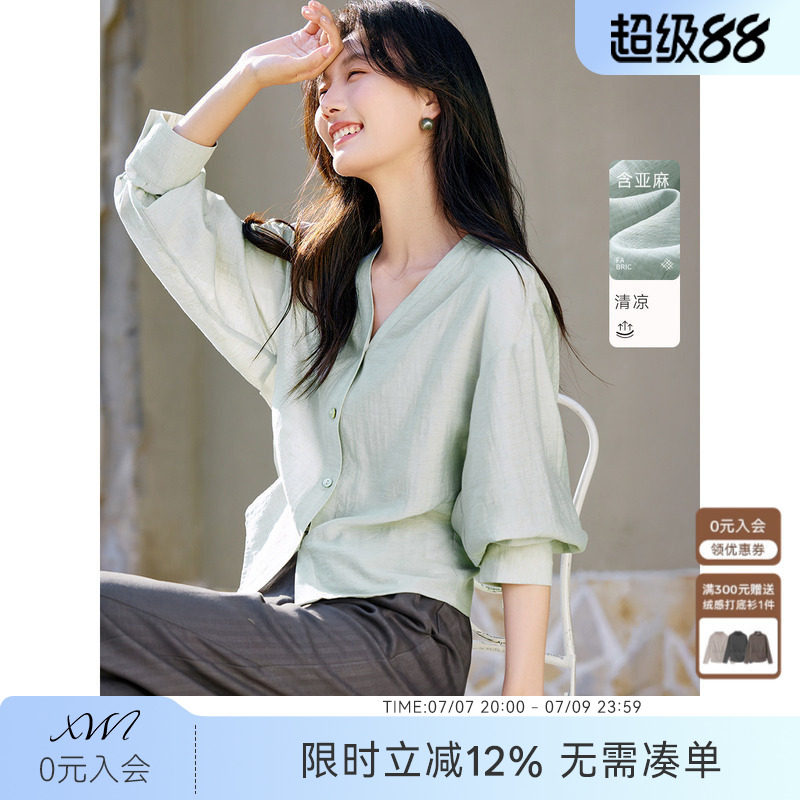 XWI欣未含亚麻肌理感薄荷曼波绿衬衫女2026年春夏V领收腰显瘦衬衣