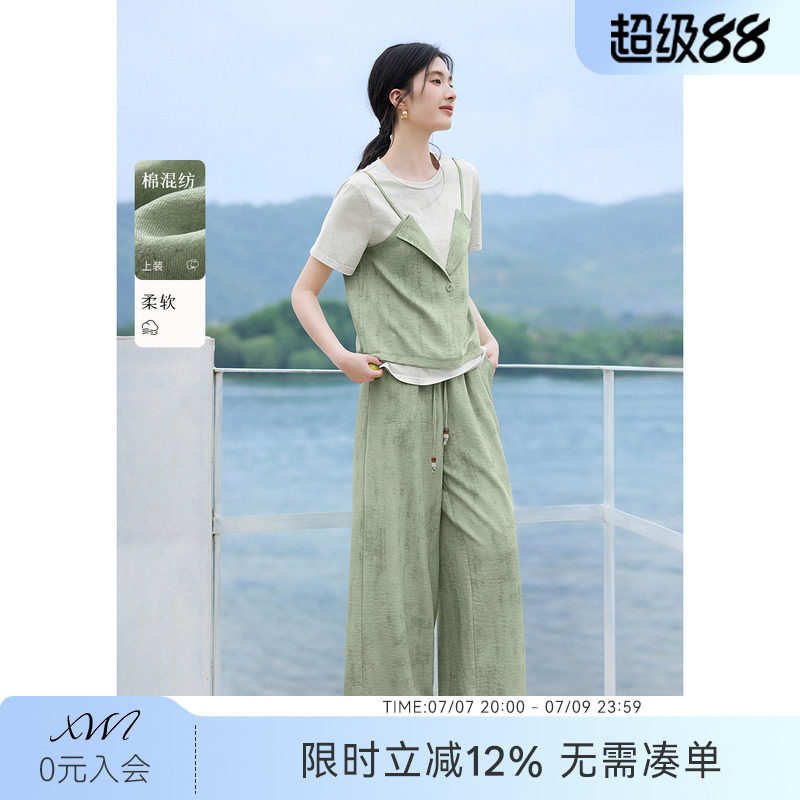 XWI欣未假两件拼色松弛感套装女2025年夏季薄荷曼波绿穿搭两件套