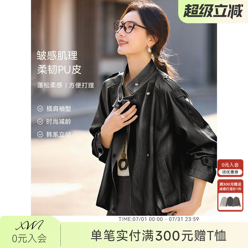 XWI欣未美式复古PU皮外套女2026春季纯色立领小个子短款夹克上衣