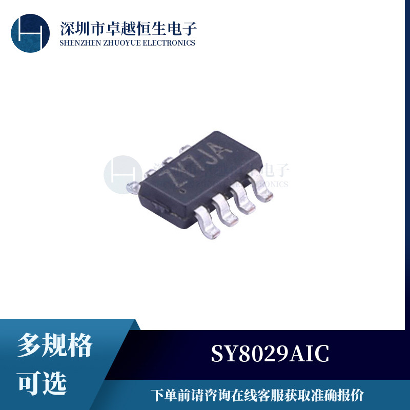 全新集成电路 芯片SY8029-AIC封装SOT-23-8 降压IC DC-DC电源IC_虎窝淘