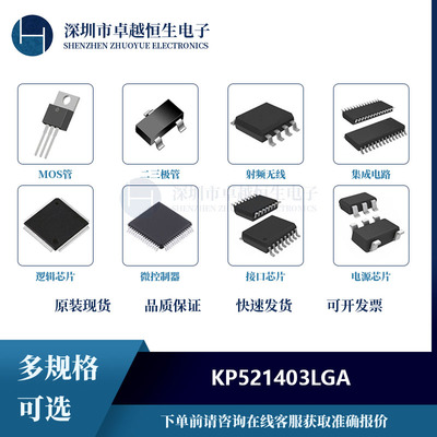 DC-DC电源芯片全新KP521403LGA SOT23-5集成电路IC