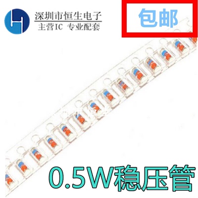 一盘包邮 ZMM3V3 贴片稳压二极管0.5W 3.3V LL34圆柱1206 1N4728