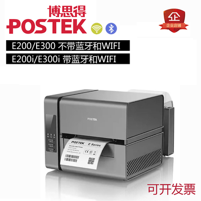 POSTEK博思得蓝牙WIFI洗水唛哑银