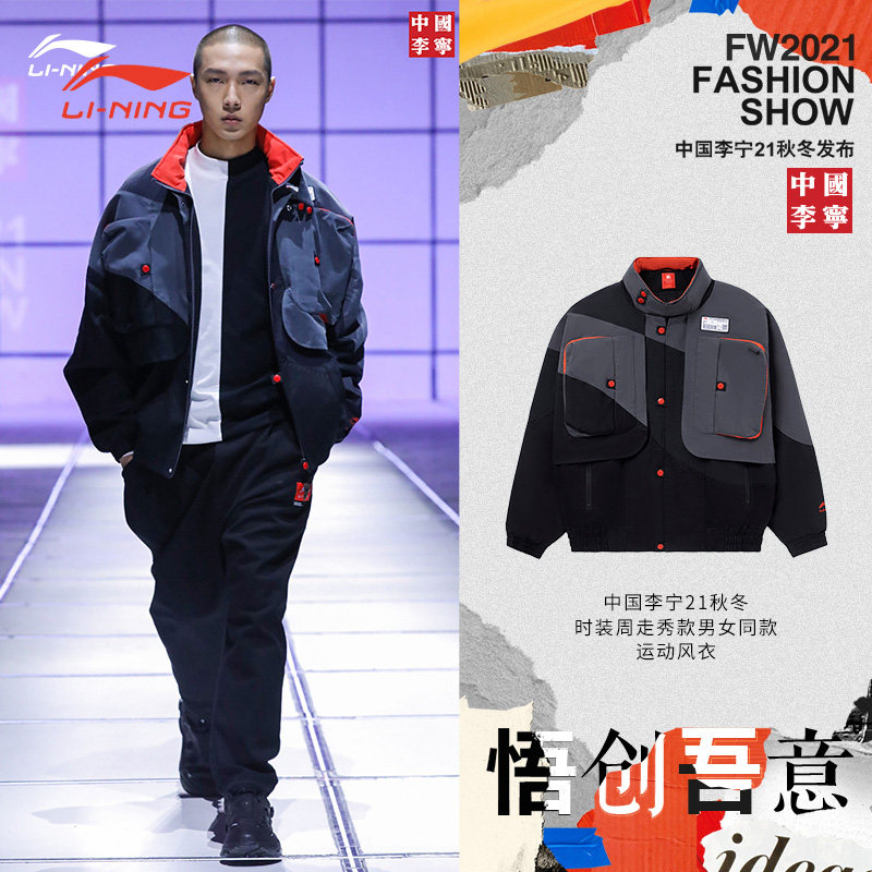 李宁风衣男款冬季篮球系列舒适宽松时尚休闲运动衣防风保暖[B品]_虎窝淘
