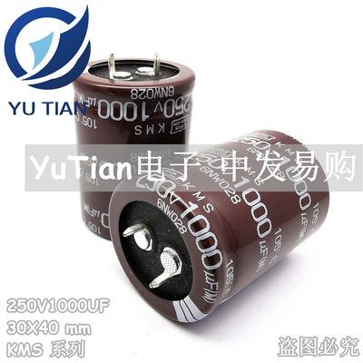 日本化工进口电解电容250V1000UF 30X40 NCC 黑金刚 KMS系列 正品