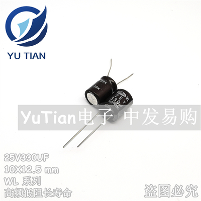 SAMWHA进口电解电容25V330UF 10X12.5 韩国三和WL 高频低阻长寿命