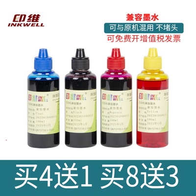 惠普兄弟染料墨水100ml打印机