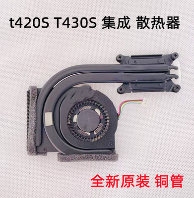 联想T420ST420si笔记本风扇
