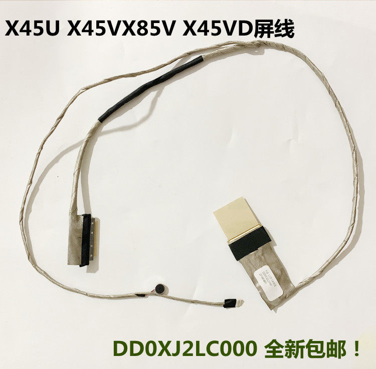 华硕 X45U X45V X85V X45VD屏线显示屏幕排线包邮DD0XJ2LC000_虎窝淘