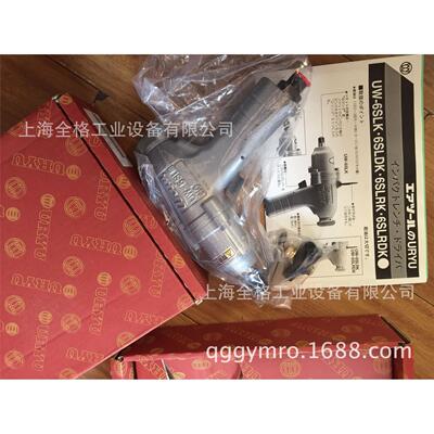 日本瓜生气动螺丝刀UW-6S