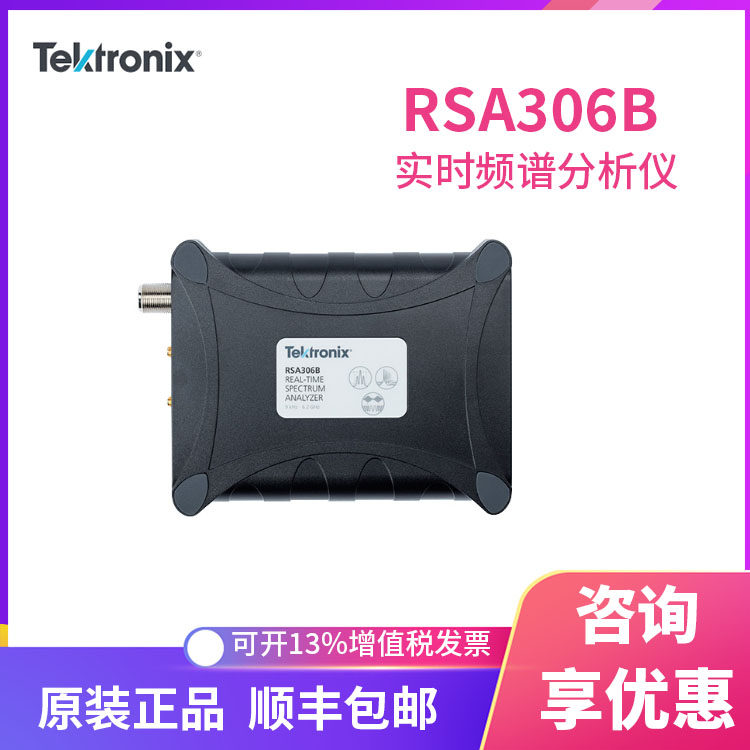 泰克USB实时频谱分析仪RSA607A RSA603A RSA507A RSA306B_虎窝淘
