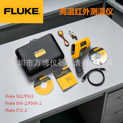 福禄克FLUKE5623高精度