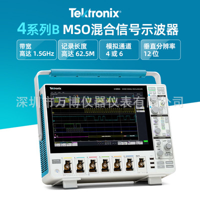 泰克示波器MSO46B4-BW-2