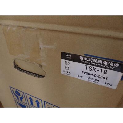 日本TSK热风发生机-18(32