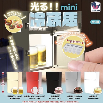 JDREAM发光迷你冰箱扭蛋